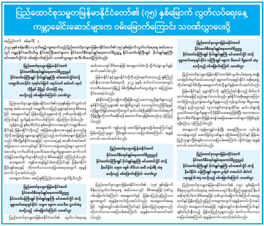 မြဝတီမြို့၊ အမှတ် ၁ ရပ်ကွက်ရှိ မြန်မာ ထိုင်း အမှတ် ၁ ချစ်ကြည်ရေးတံတား