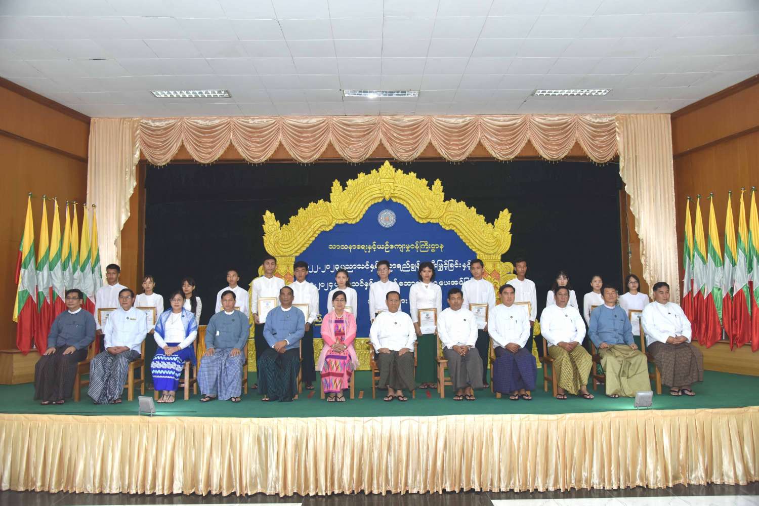 သာသနာရေးနှင့်ယဉ်ကျေးမှုဝန်ကြီးဌာန ၂၀၂၂ ၂၃ ပညာသင်နှစ် ပညာရည်ချွန်ဆု ခ