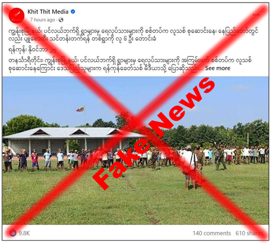 ကျွန်းစုမြို့နယ်၊ ပင်လယ်ဘက်ရှိရွာများမှ ရေလုပ်သားများကို စစ်တပ်က လူသစ
