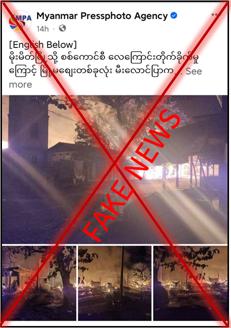 မိုးမိတ်မြို့သို့ တပ်မတော်မှ လေကြောင်းတိုက်ခိုက်မှုကြောင့် မြို့မဈေးတစ်ခုလုံး မီးလောင်ခဲ့ကြောင်း