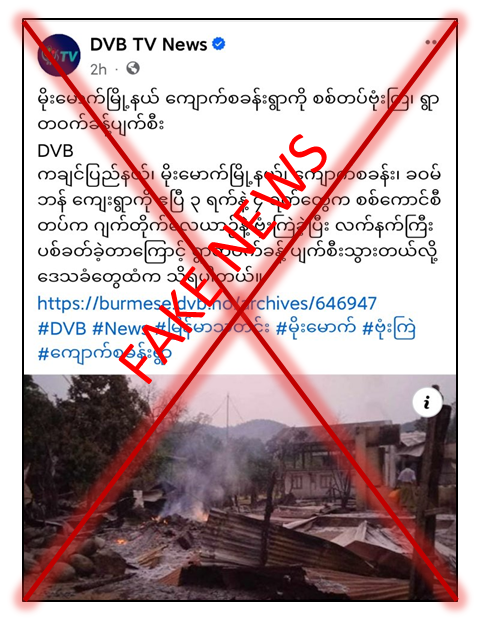 မိုးမောက်မြို့နယ် ကျောက်စခန်းကျေးရွာကို လေယာဉ်ဖြင့် ဗုံးကျဲခြင်း၊ လက်နက