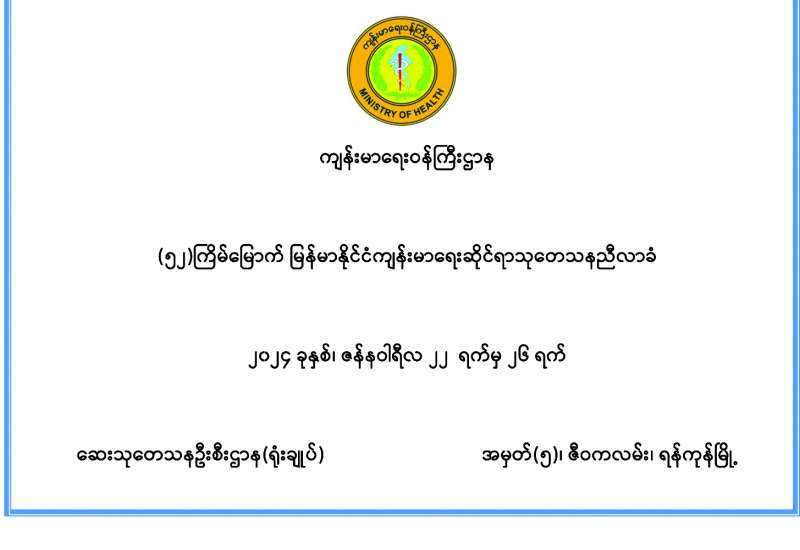 အိန္ဒိယ၏ ပဲလိုအပ်ချက်မြင့်မားမှုကြောင့် မန္တလေးစျေးကွက်တွင် မတ်ပဲလက်ကျန် နည်းပါးသည်အထိ တင