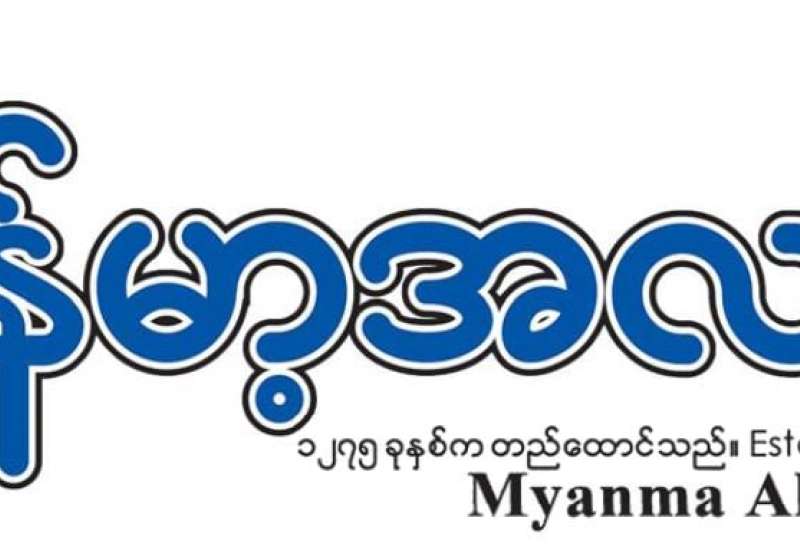ရခိုင်ပြည်နယ်၊ စစ်တွေမြို့ရှိ မုန်တိုင်းဒဏ်သင့်ပြည်သူများအား ဆန်၊ ဆီ၊ ဆား၊ ကြက်ဥ၊ ဟင်းသီးဟင်းရွက
