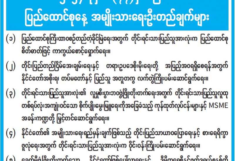 သစ်တောနှင့်ပတ်ဝန်းကျင်ဆိုင်ရာတက္ကသိုလ်၊ ရေဆင်း ဘွဲ့ကြို ဘွဲ့လွန်သင်တန
