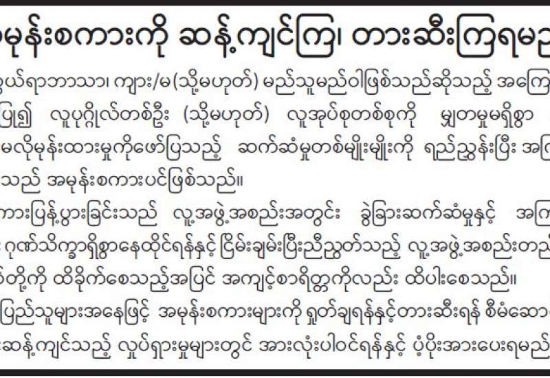 သစ်တောနှင့်ပတ်ဝန်းကျင်ဆိုင်ရာတက္ကသိုလ်၊ ရေဆင်း ဘွဲ့ကြို ဘွဲ့လွန်သင်တန်းများ နိုဝင်ဘာလ ၂၃ ရက