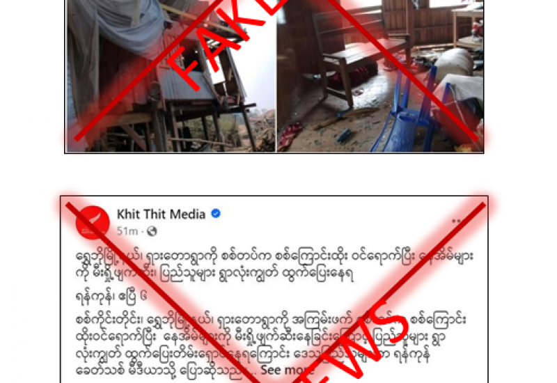 ရန်ကုန်မြို့နှင့် မန္တလေးမြို့အတွက် ရည်ညွှန်းလက်ကားဈေးနှုန်းများနှင့် ပြည်ထောင်စုနယ်မြေ နေပြည