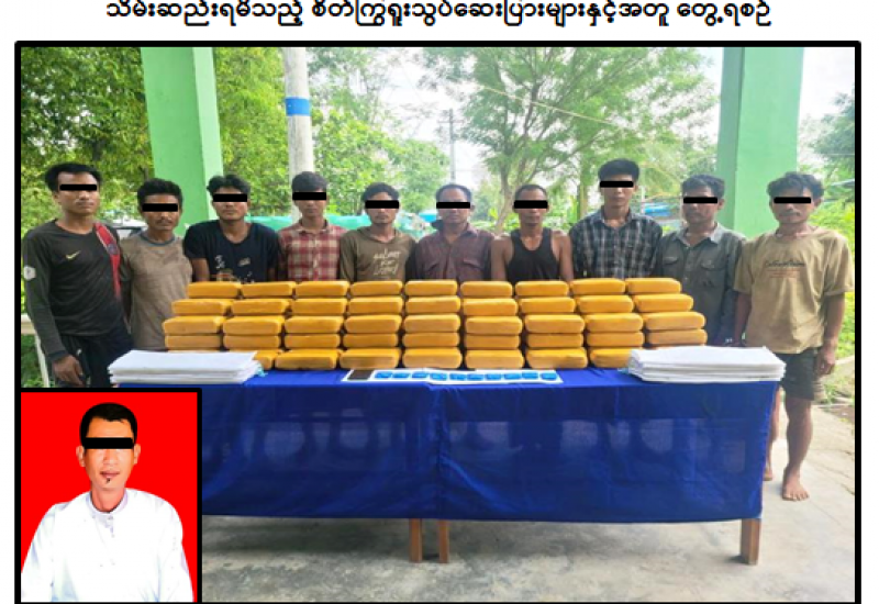 ပြည်သူများသို့ အသိပေးကြေညာချက် Ministry Of Information