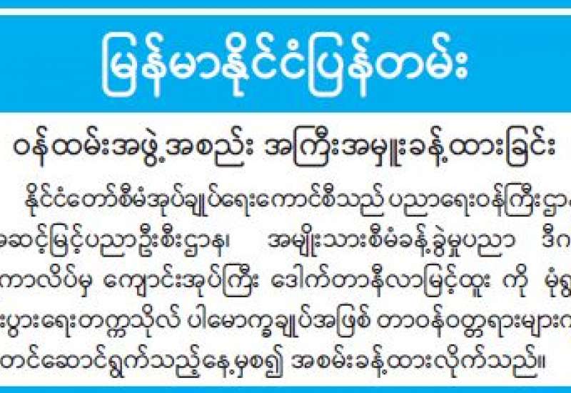 Tnla အကြမ်းဖက်သမားများက နမ့်ခမ်းမြို့အတွင်းသို့ ရှော့တိုက်ဒုံးများဖြင့် အကြောင်းမဲ့ပစ်ခတ်တိုက