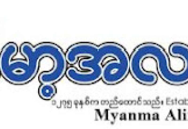 ပဲခူးတိုင်းဒေသကြီး၊ ပြည်မြို့ရှိ ငွေလွှဲ၊ ငွေထုတ်ဆိုင်တစ်ခုကို ဗိုလ်ကြီးတစ်ဦးနှင့်အပေါင်းအပါမ