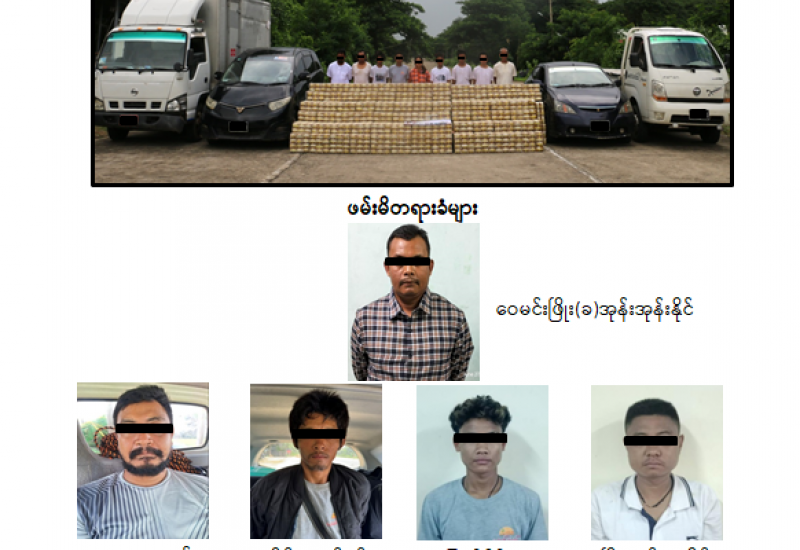 နိုင်ငံတော်စီမံအုပ်ချုပ်ရေးကောင်စီ၏ ရှေ့လုပ်ငန်းစဉ် ၅ ရပ် Ministry Of