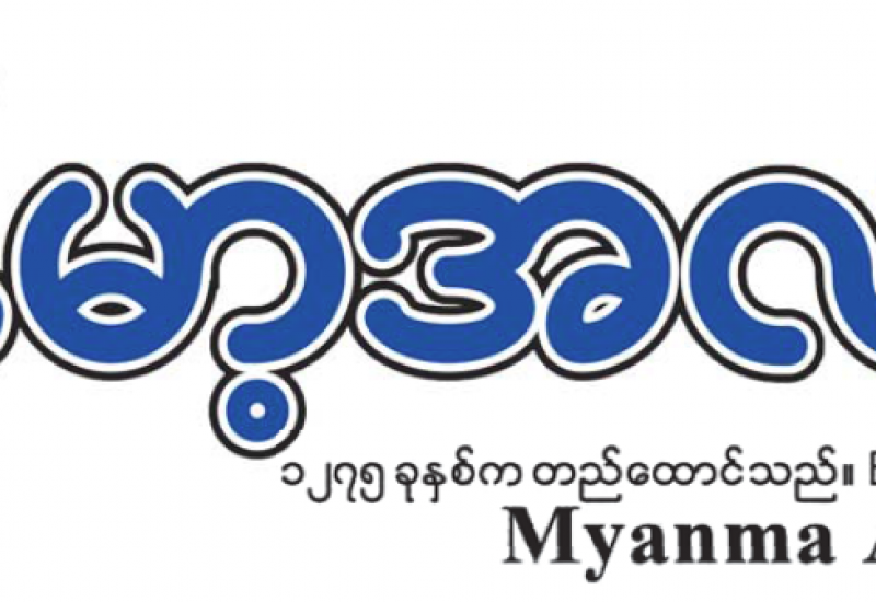 ဆောက်လုပ်ရေးဝန်ကြီးဌာန၊ လမ်းဦးစီးဌာန၊ နေပြည်တော် ရုံးချုပ် နှင့် တိုင