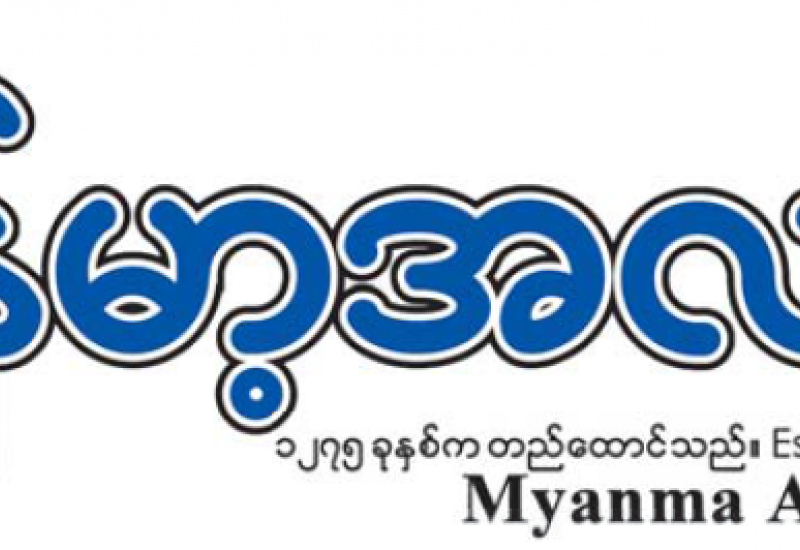 အစိုးရရုံးပိတ်ရက်နှင့် အများပြည်သူအလုပ်ပိတ်ရက်များ၏ ကြားရက်များကို တစ