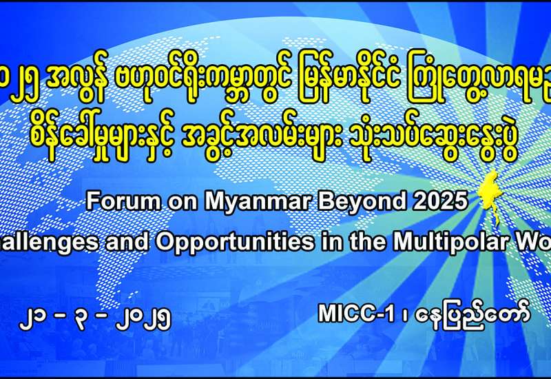 မော်လမြိုင်မြို့ ကျက်သရေဆောင် ဆံတော်ရှင်ကျိုက်သုတ်စေတီတော်မြတ်ကြီးအား