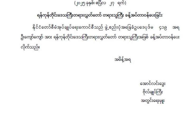 ၇၉ နှစ်မြောက် တပ်မတော်နေ့ စစ်ရေးပြအခမ်းအနား ကျင်းပပုံ တိုက်ရိုက် Live